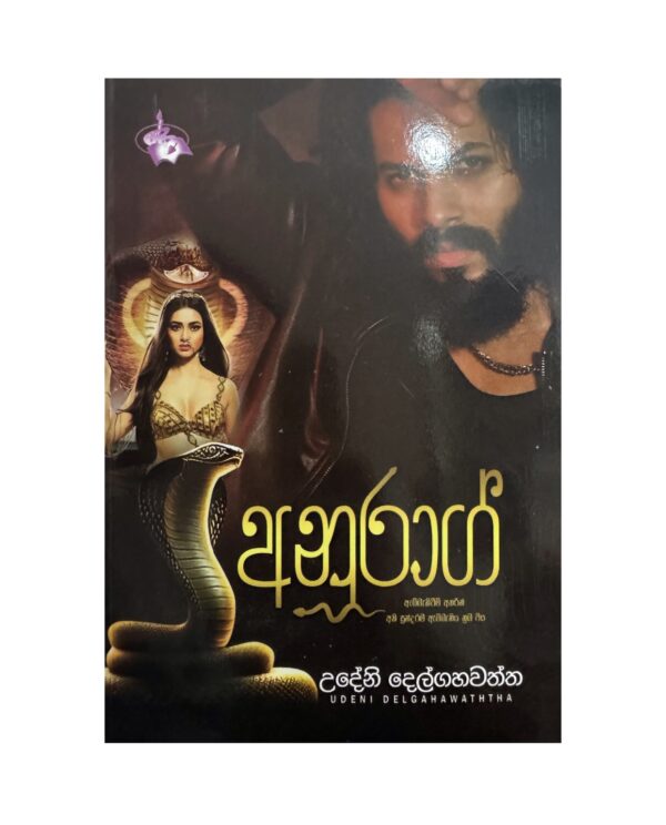 Anurag - Udeni Dolawatta - Sooriya Publishers Official Online Store